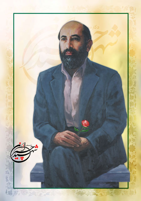 تصویر/ شهید چمران (ره) + فایل لایه باز(PSD) | ضیاءالصالحین