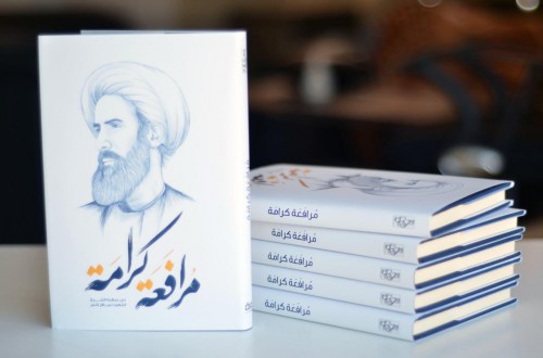 کتاب دفاعیات شیخ نمر رونمایی می شود | ضیاءالصالحین