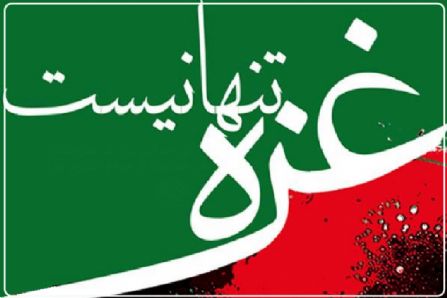 نماهنگ «غزه تنها نیست» با صدای علی ملائکه / ویژه روز قدس (کلیپ، صوت ...